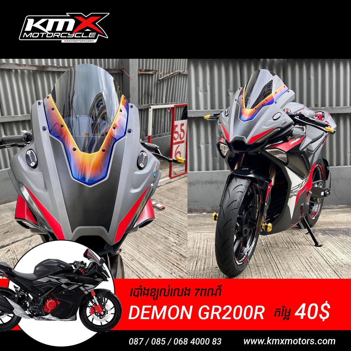 គ្រឿងលេង GPX Demon GR200R - KMX Motors